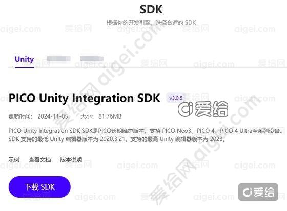 PICO Unity集成SDK-3.0.5-20241105(PICO Unity Integration SDK-3.0.5-20241105)_fbx - 3d模型_免费下载 - 爱给网