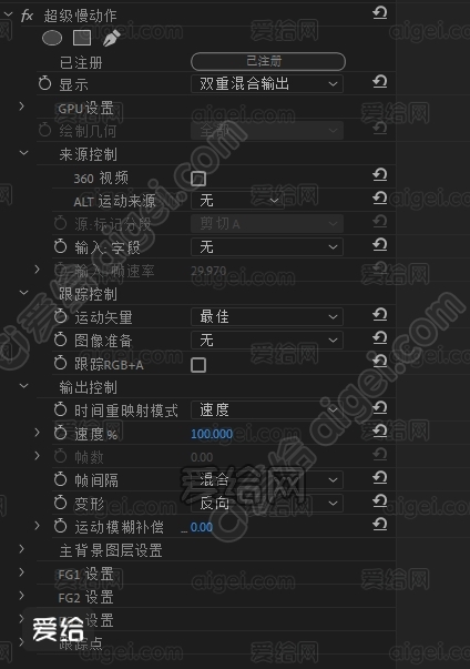 Twixtor Pro- win汉化 v7.5.2 - 视频后期_软件_插件_免费下载 - 爱给网