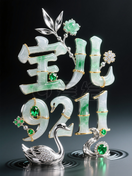 3D宝儿9211翡翠玉石艺术字 - 全部 - 爱给网