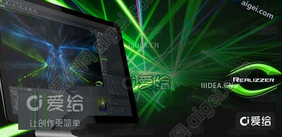 Realizzer 3D真实舞台灯光3D实景模拟软件v1.6.0 Studio - 软件插件专辑 - 爱给网