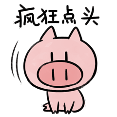 点头 GIF动图 免费下载 - 爱给网