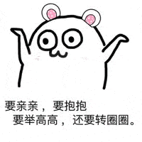 抱抱亲亲 GIF动图 免费下载 - 爱给网