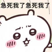 chiikawa GIF动图 免费下载 - 爱给网